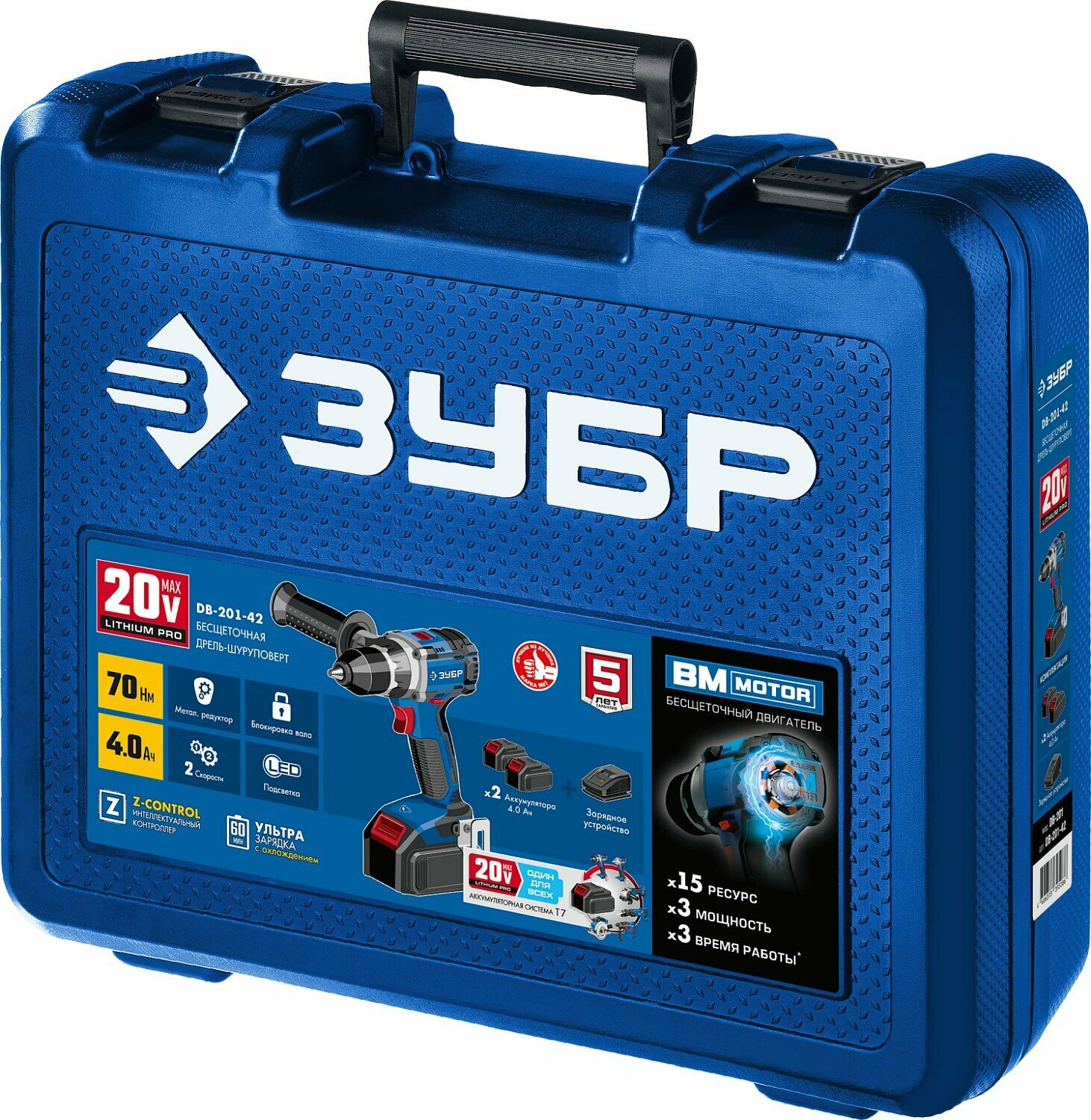 ЗУБР Т7, 20 В, 70 Н·м, 2 АКБ (4 А·ч), бесщеточная дрель-шуруповерт, кейс, Профессионал (DB-201-42) — фото 1