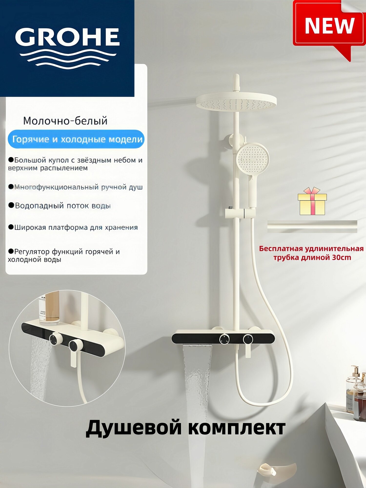 Медные душевые наборы GROHE черного, серого и золотого цветов новейшие стили, полюбившиеся архитекторам.