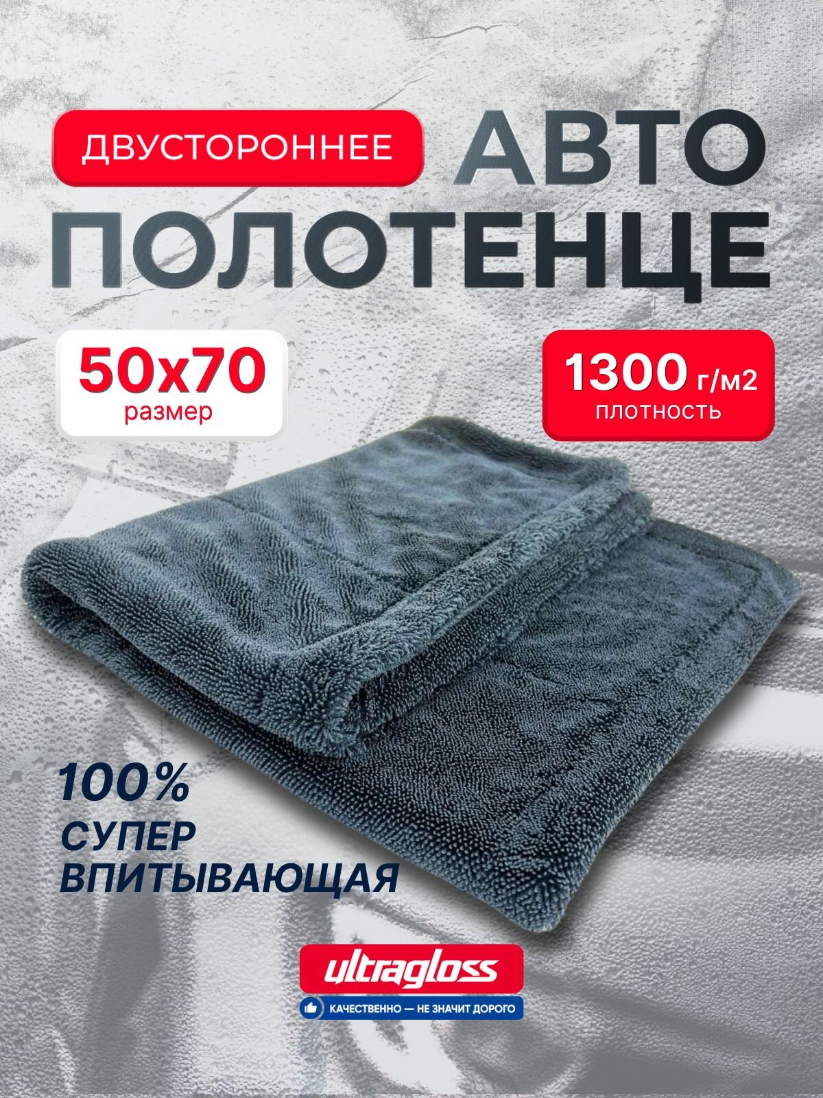 Салфетка автомобильная