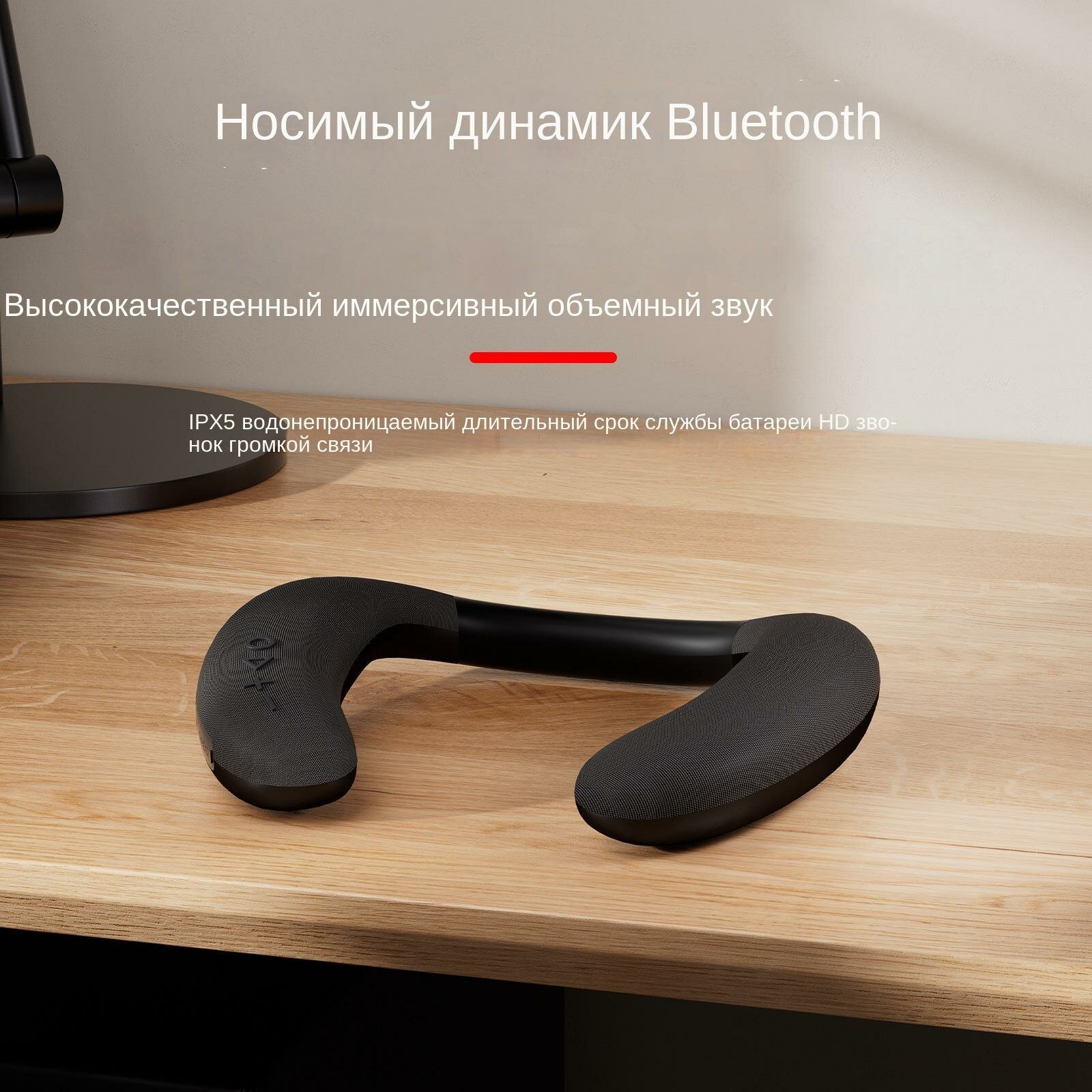 Износ шеи Bluetooth аудио долго срок службы батареи высокая точность погружения звук водонепроницаемый эргономика