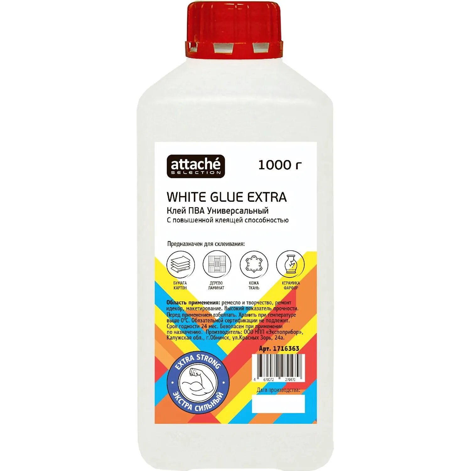 Клей ПВА 1кг Attache Selection EXTRA супер клей