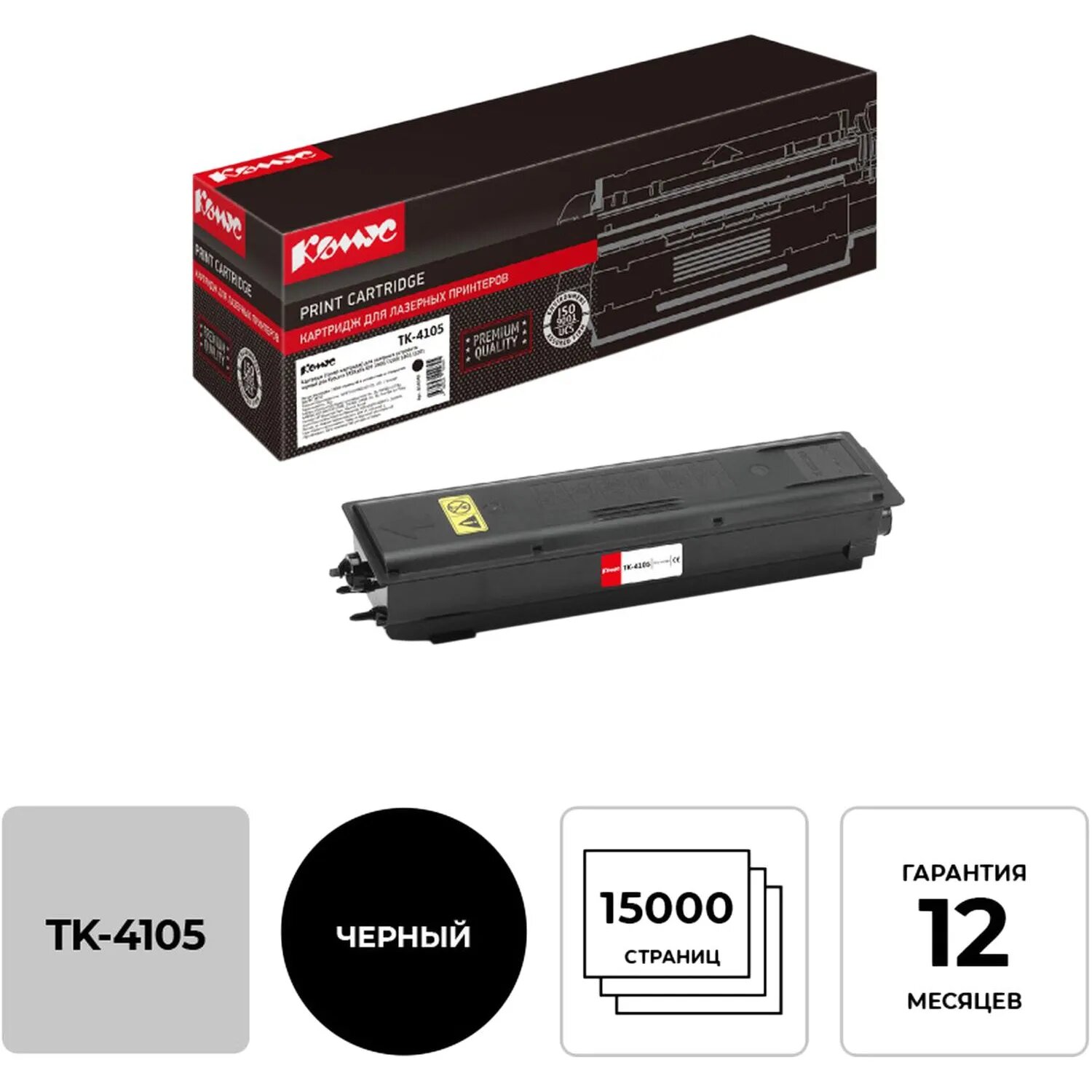 Картридж лазерный Комус TK-4105 чер. для Kyocera TASKalfa 1800/2200