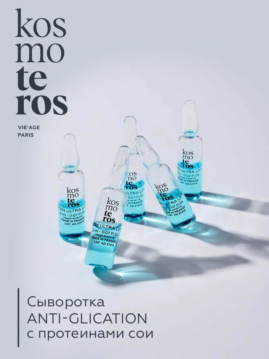 Сыворотка Anti-Glication с протеинами сои KOSMOTEROS VIE AGE