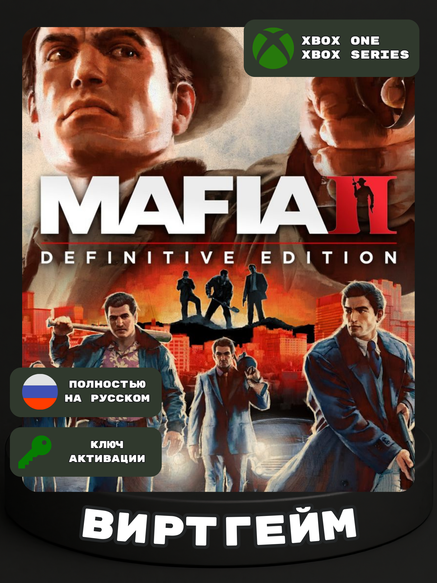 Игра Mafia II: Definitive Edition для Xbox One/Series X|S (Цифровая версия, США)