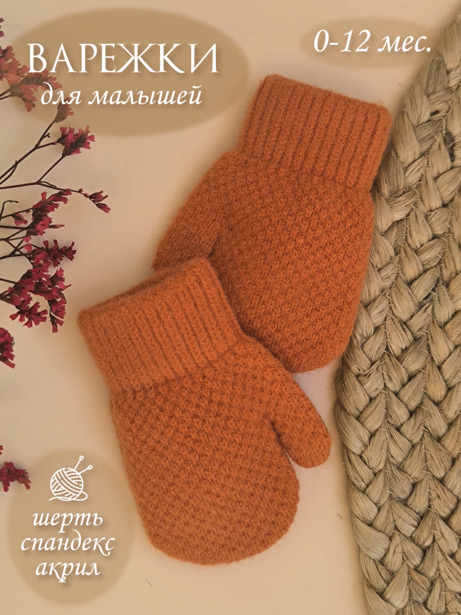 Варежки для детей