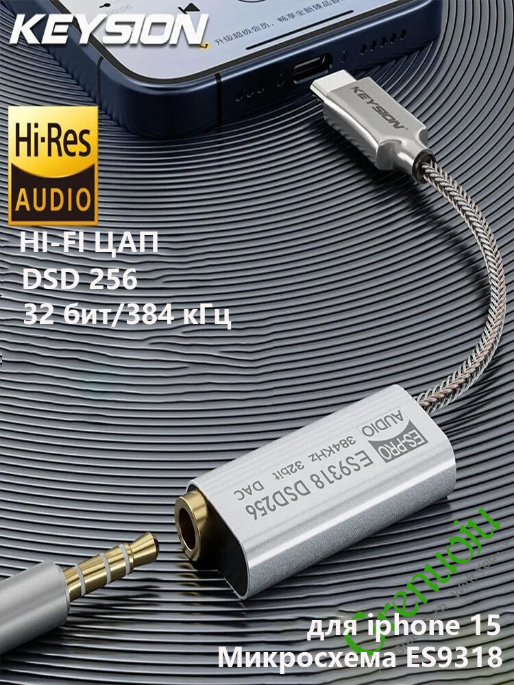 KEYSION Аудиокабель USB Type-C/3.5 мм, серебристый