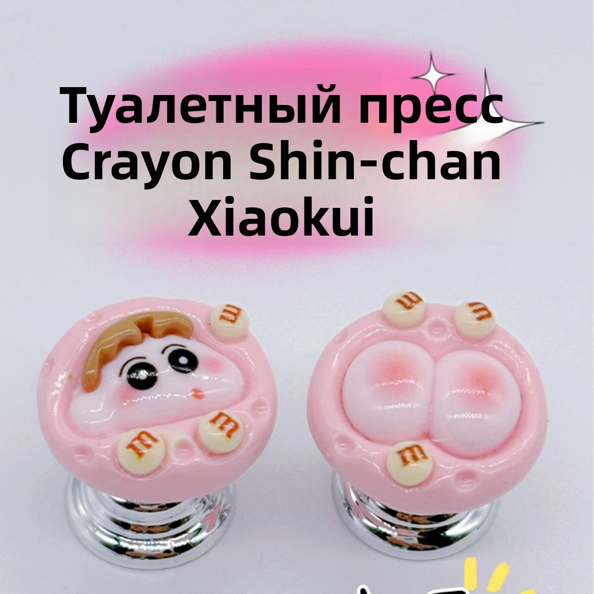 Кнопка для бачка унитаза и подъемник крышки с удлиненным нажимом специально для длинного маникюра