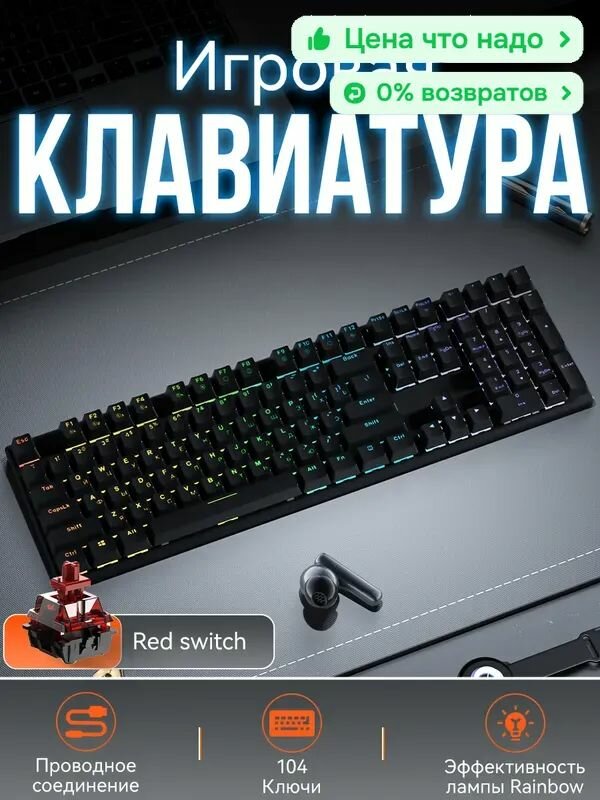 DAREU Проводной Игровая клавиатура11