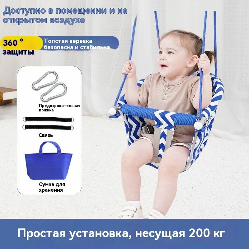 Детские качели