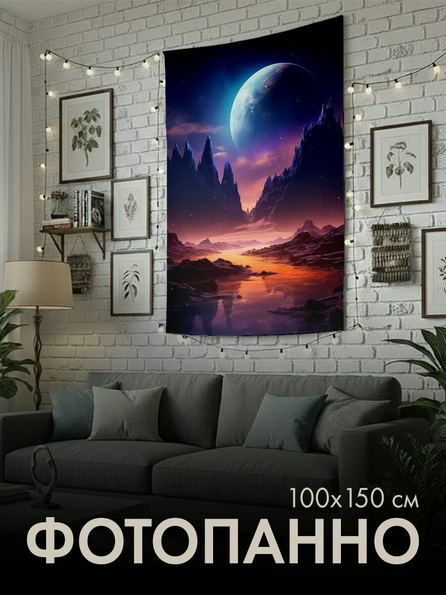 Панно тканевое PrintyFull / 100x150 см / цифровая картина