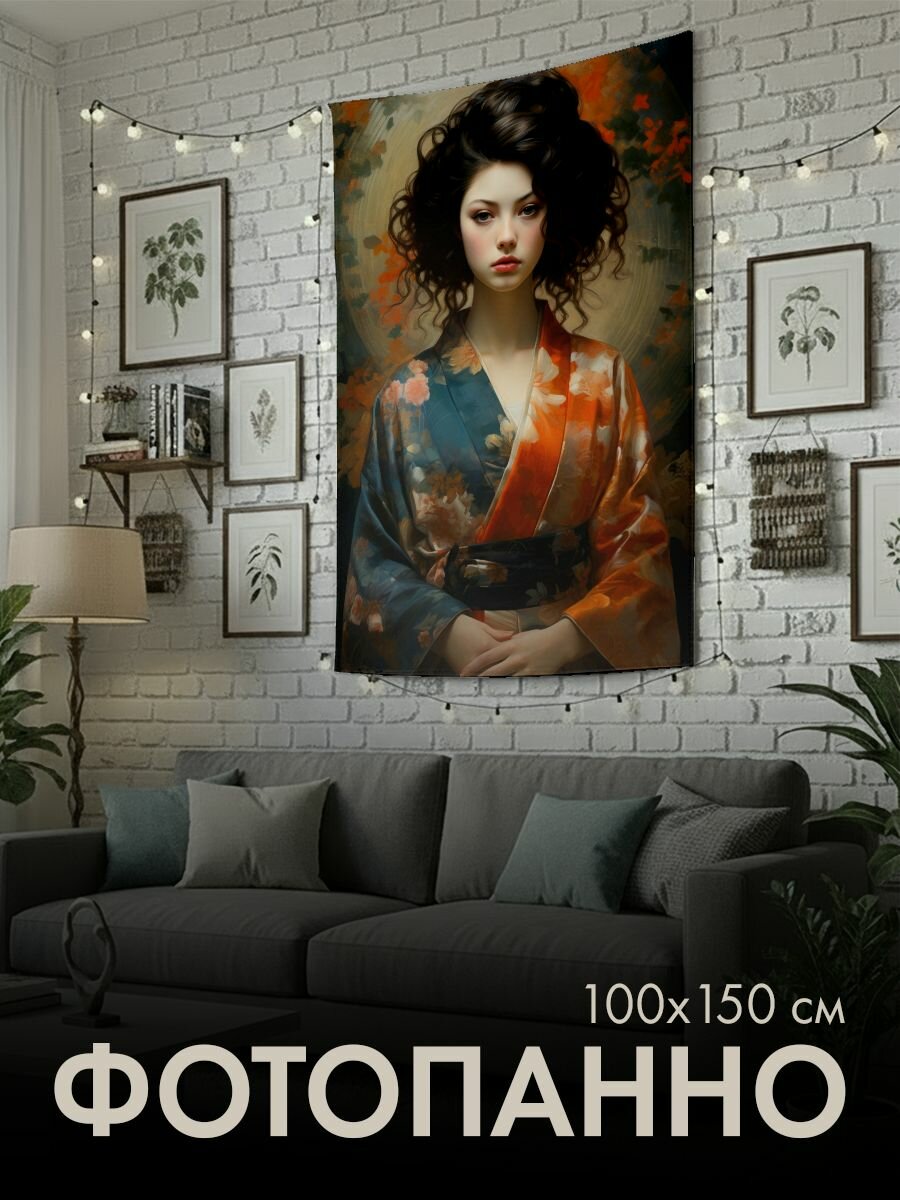 Панно тканевое PrintyFull / 100x150 см / гейша, кимоно