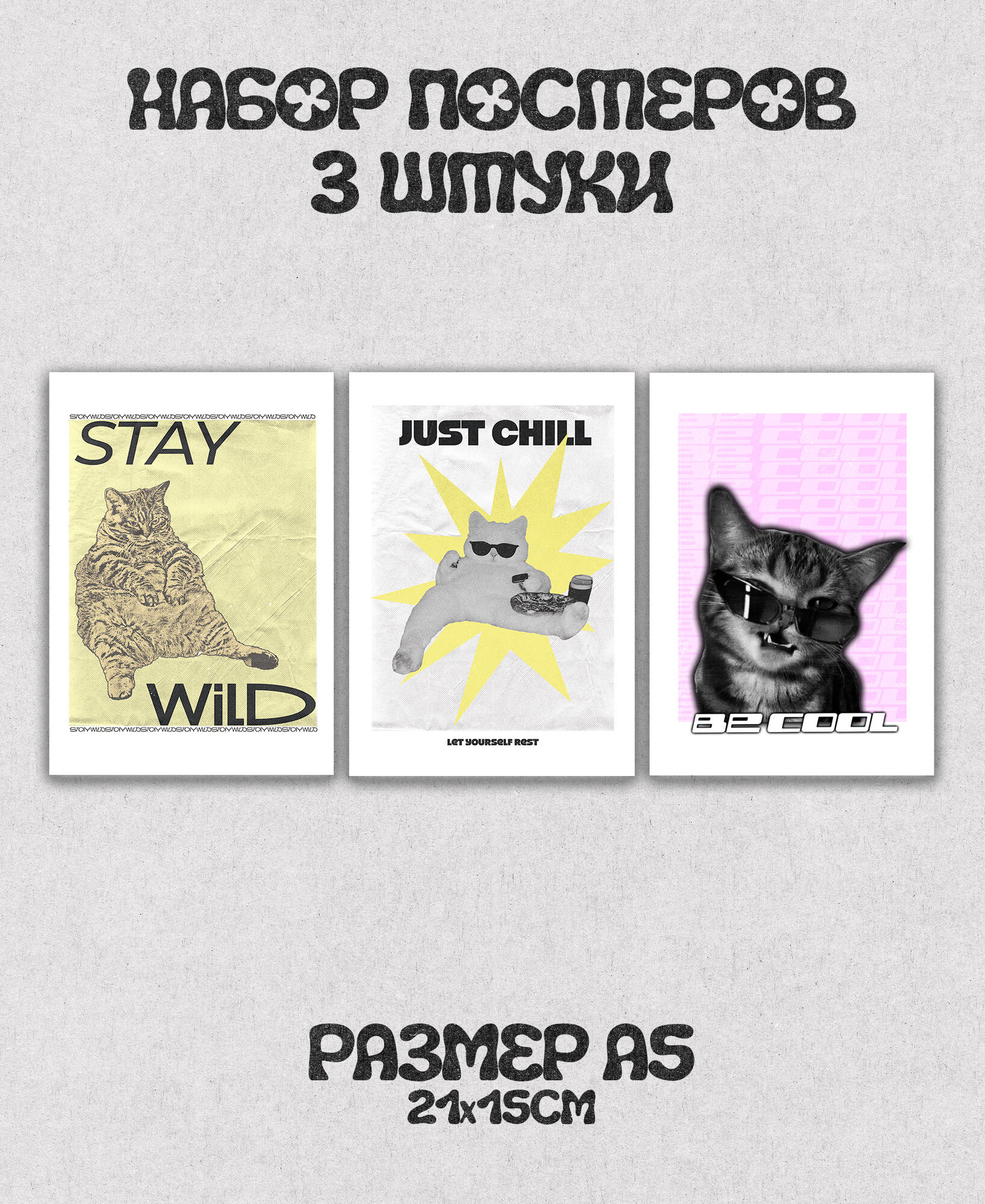 Набор постеров на стену с котами 21х15см 3 шт