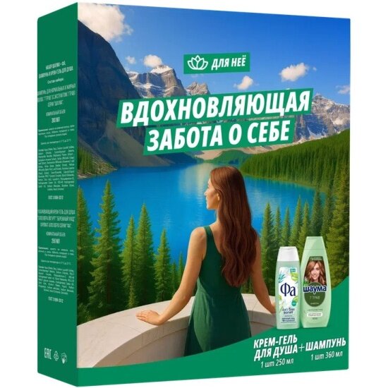 Подарочный набор Шаума (schauma) шаума +ФА (шампунь+гель для душа)