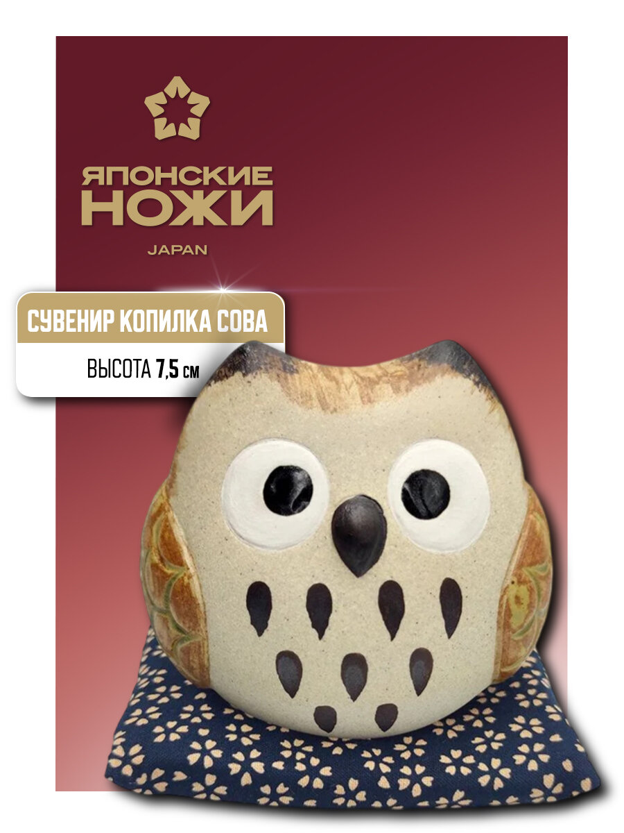 Сувенир копилка Fukuro Сова, ручная работа, фаянс (made in Japan)