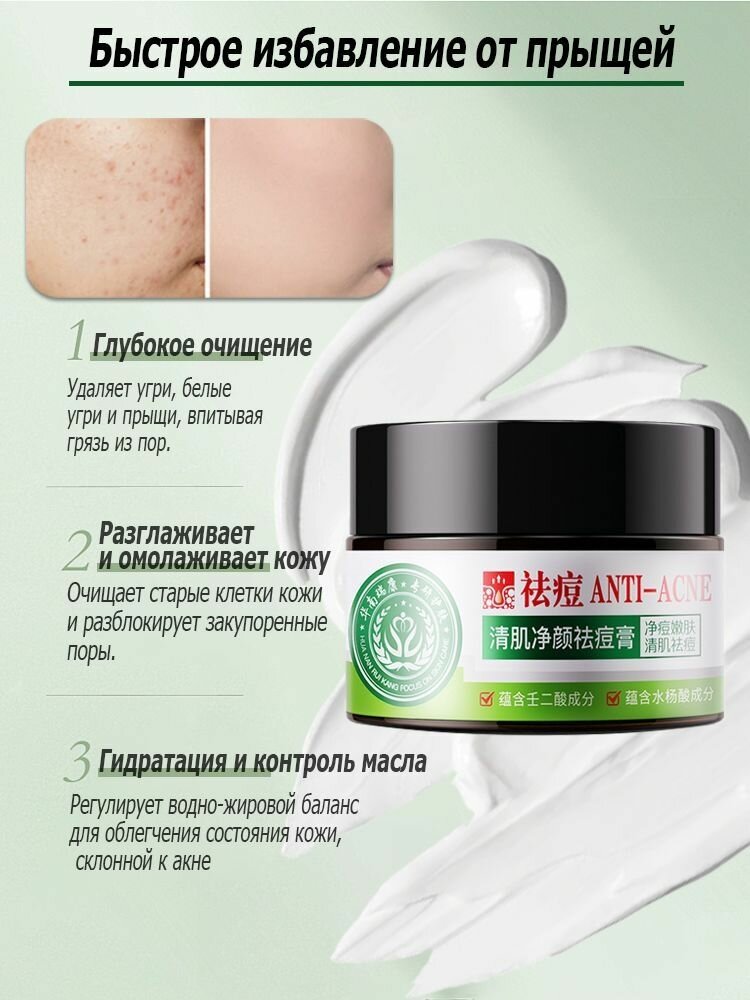 Салициловая мазь от прыщей, направленная на акне и угри, эффективно борется с воспалениями, прыщами и последствиями акне, подходит подросткам и проблемной коже, 60 г.