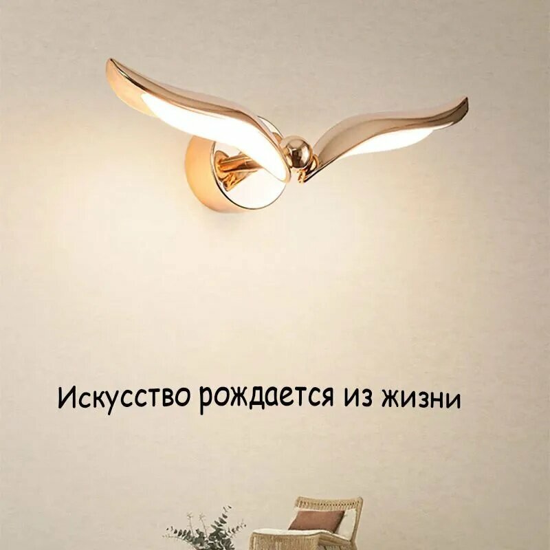 Настенный светильник, LED