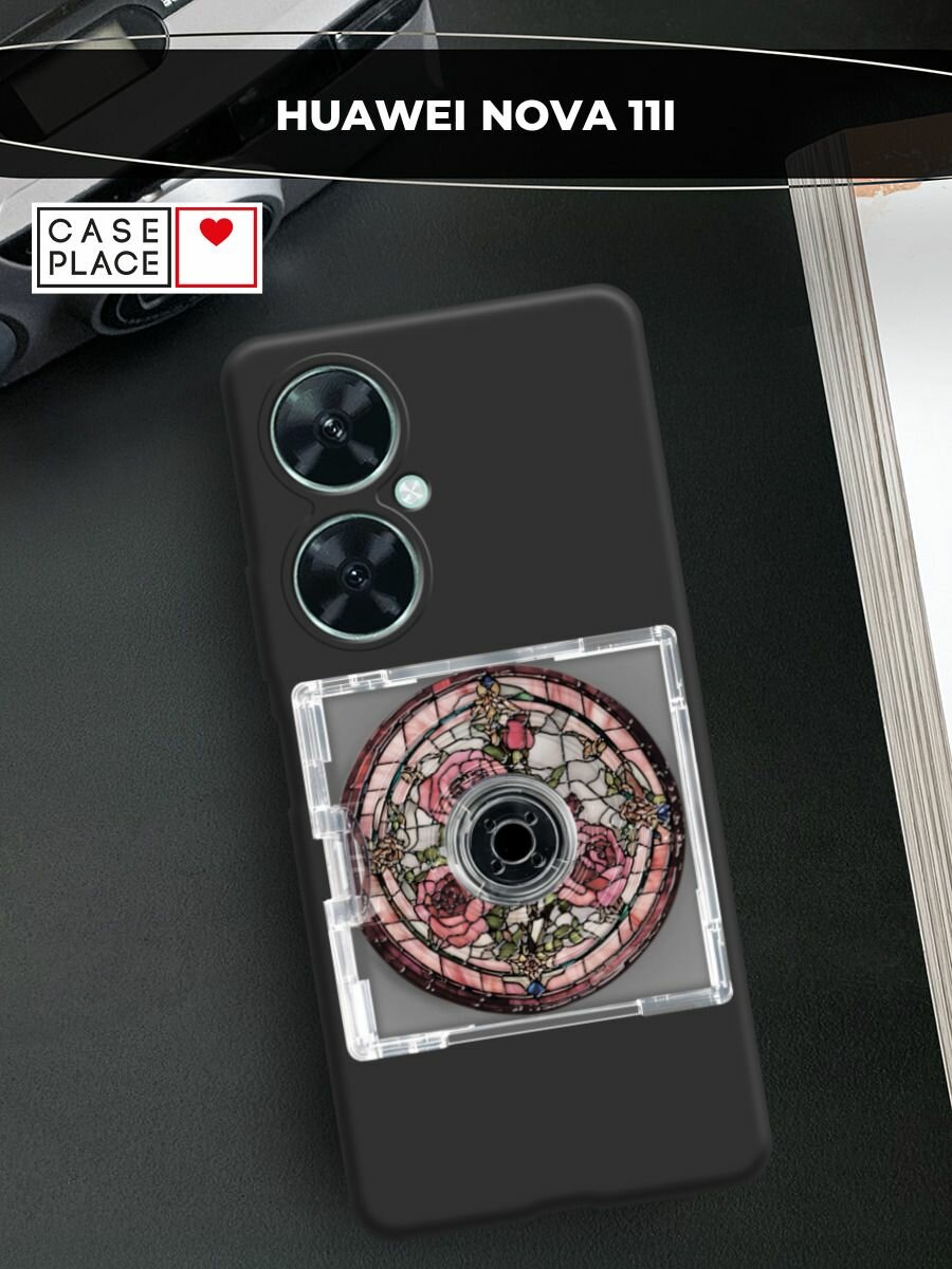 Чехол на Huawei Nova 11i / Хуавей Нова 11i с принтом Витражный диск розовый 2