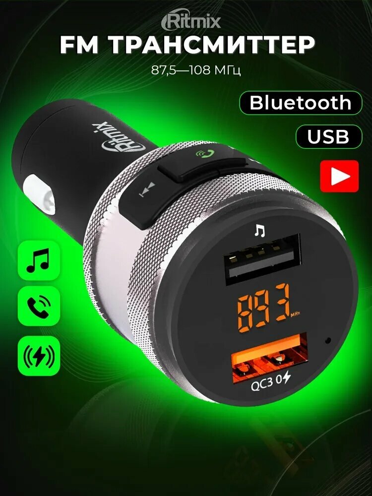 FM трансмиттер для автомобиля c Bluetooth RITMIX FMT-A707