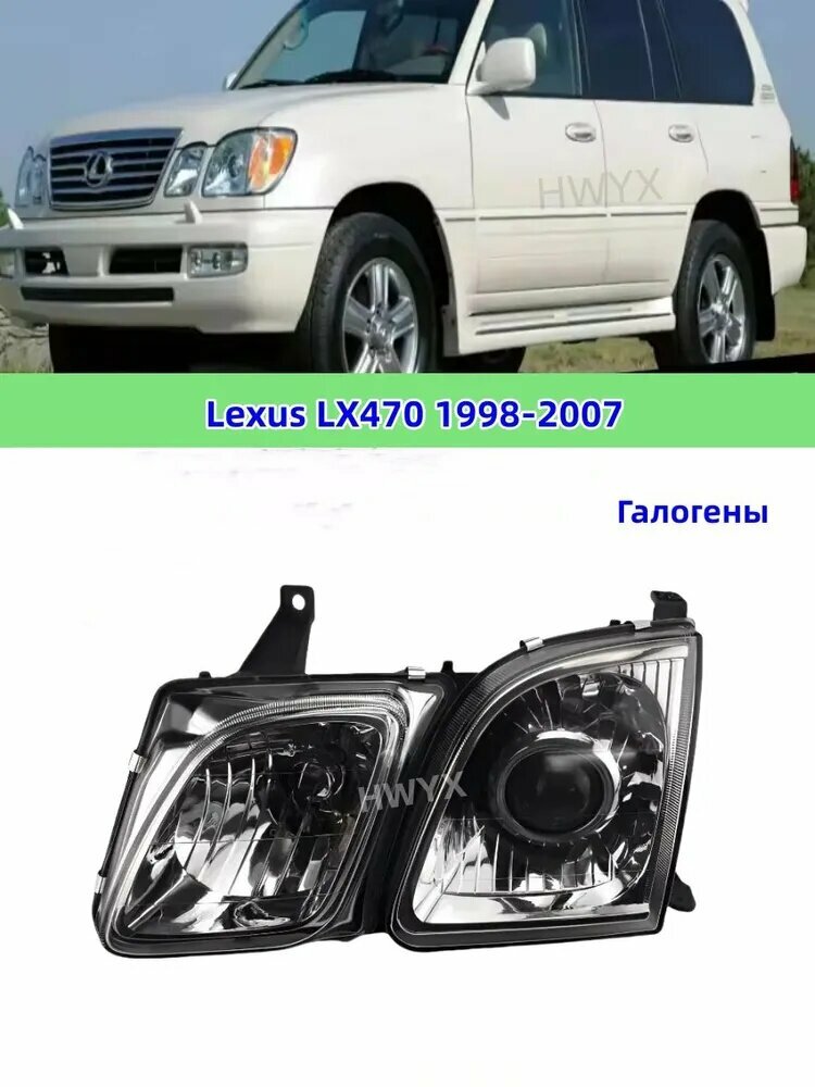 HWYX Фара автомобильная, Галогенная, 1 шт, арт. 81130-6A101 81170-60821