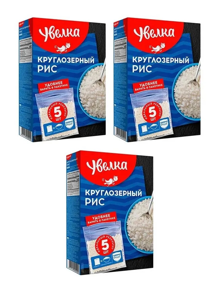 Рис 3 пачки по 400 грамм, круглозерный