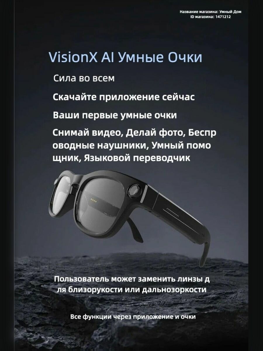 Coolpad VisionX/YX100 умные очки с камерой, открытым звуком и ИИ-помощником