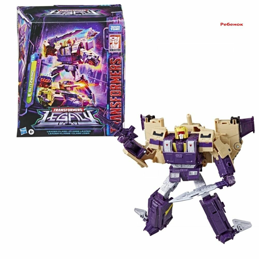 Hasbro Игрушки-трансформеры Generations Legacy Лидер серии Blitzwing Фигурка тройного сменщика - от 8 лет и старше, 7 дюймов F3062