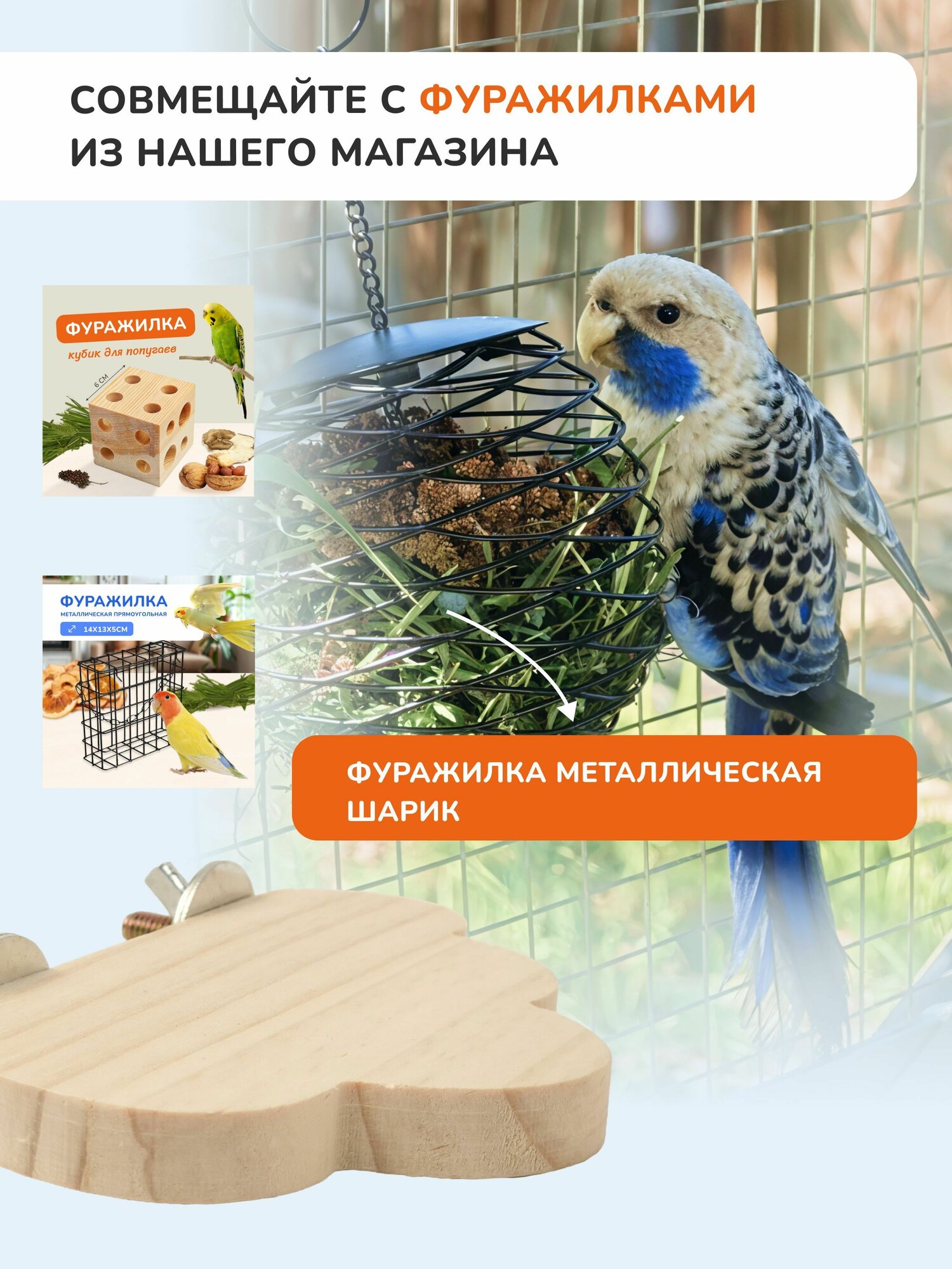 Полочка для птиц в виде облачка, жердочка для попугаев деревянная, игрушка