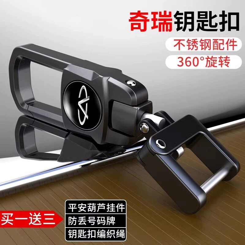 Брелок для ключей автомобиля, подходит для Chery Tiggo 8, Arrizo 5, Tiggo 7, Tiggo 3, Tiggo 5x, 8plus, с защитой от