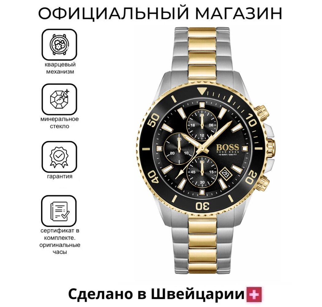 Наручные часы Admiral