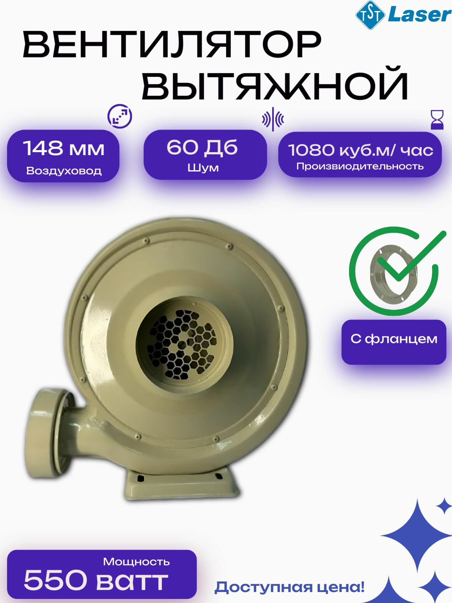 Центробежный радиальный вентилятор-улитка на 550 Вт