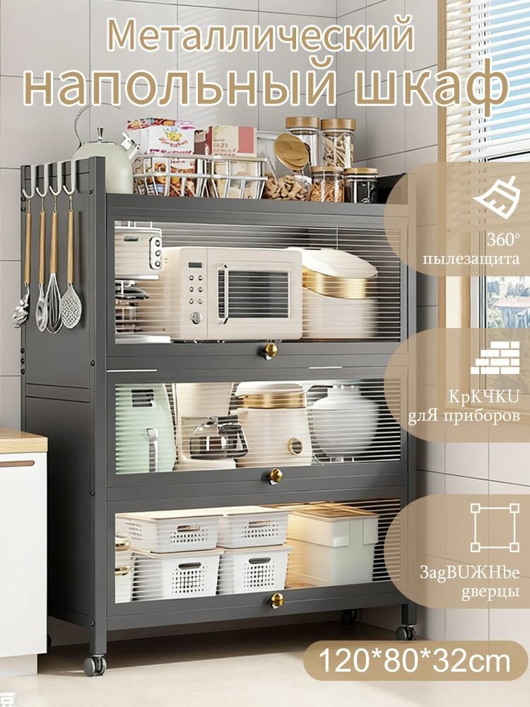 Напольная прямая полка 80×32×120 см — стальная белая полка для кухни, подвала и хранения посуды или книг — удобная