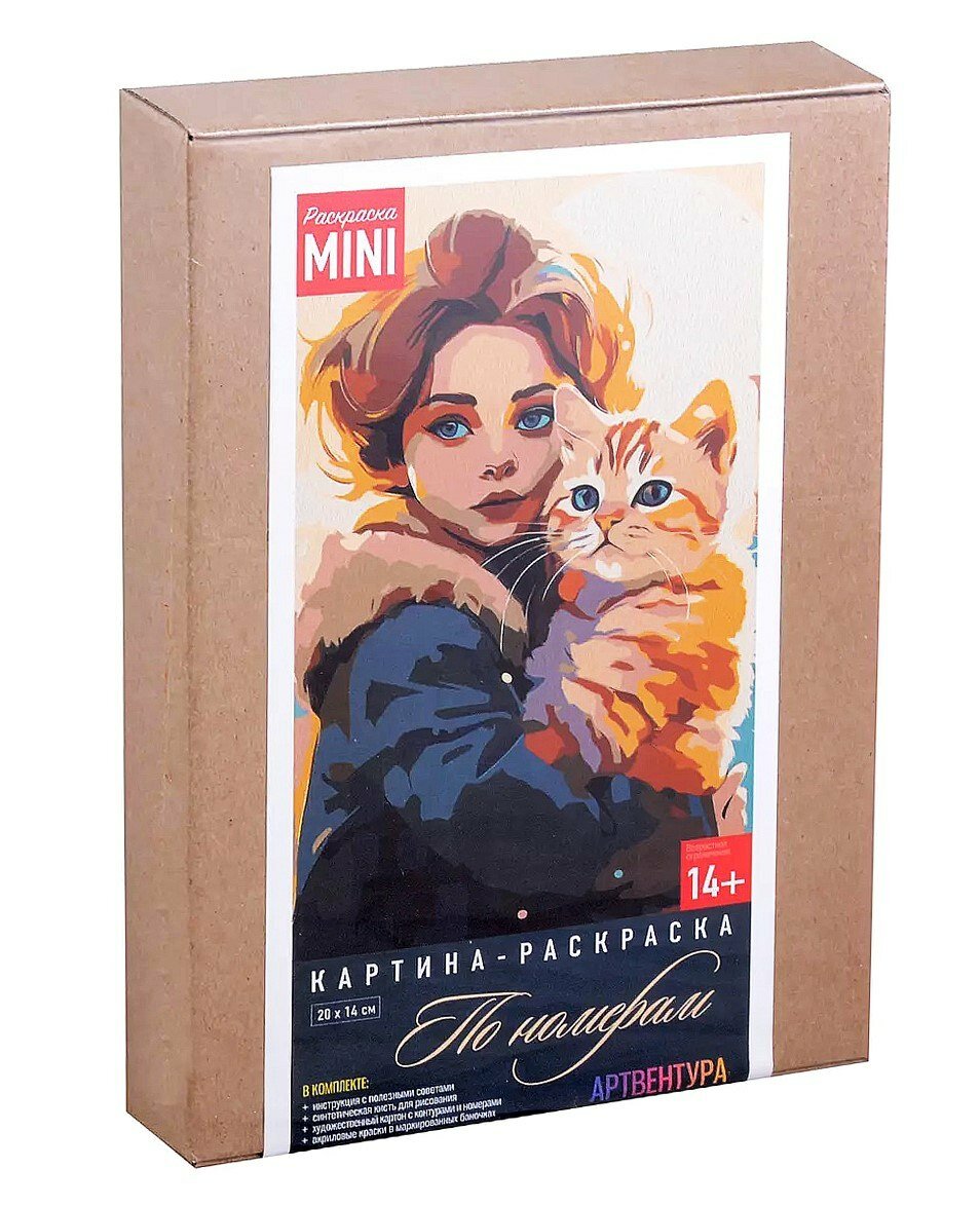 Картина-раскраска по номерам Рыжая девочка с рыжим котом
