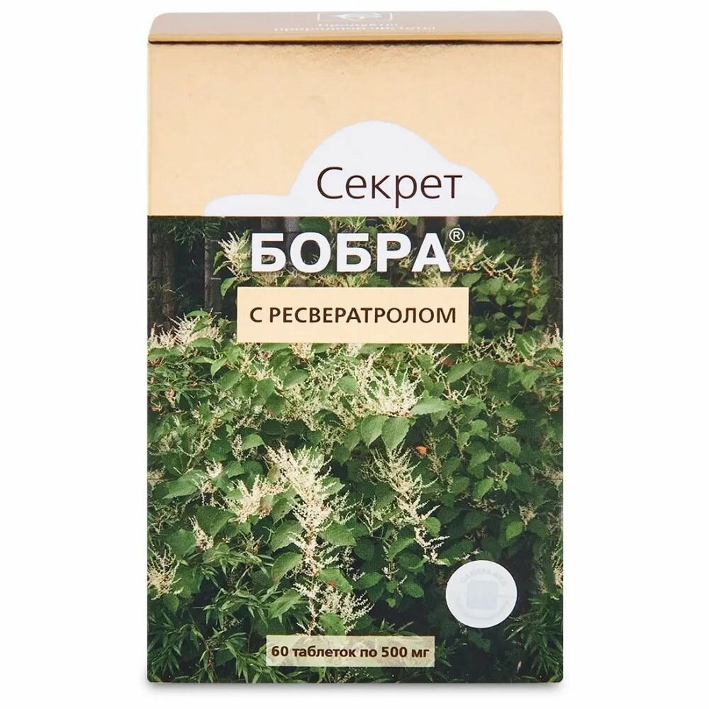 Секрет бобра с ресвератролом, 60 таблеток. Антиоксидантное средство, для сосудов, капилляров, физической активности пищевая добавка