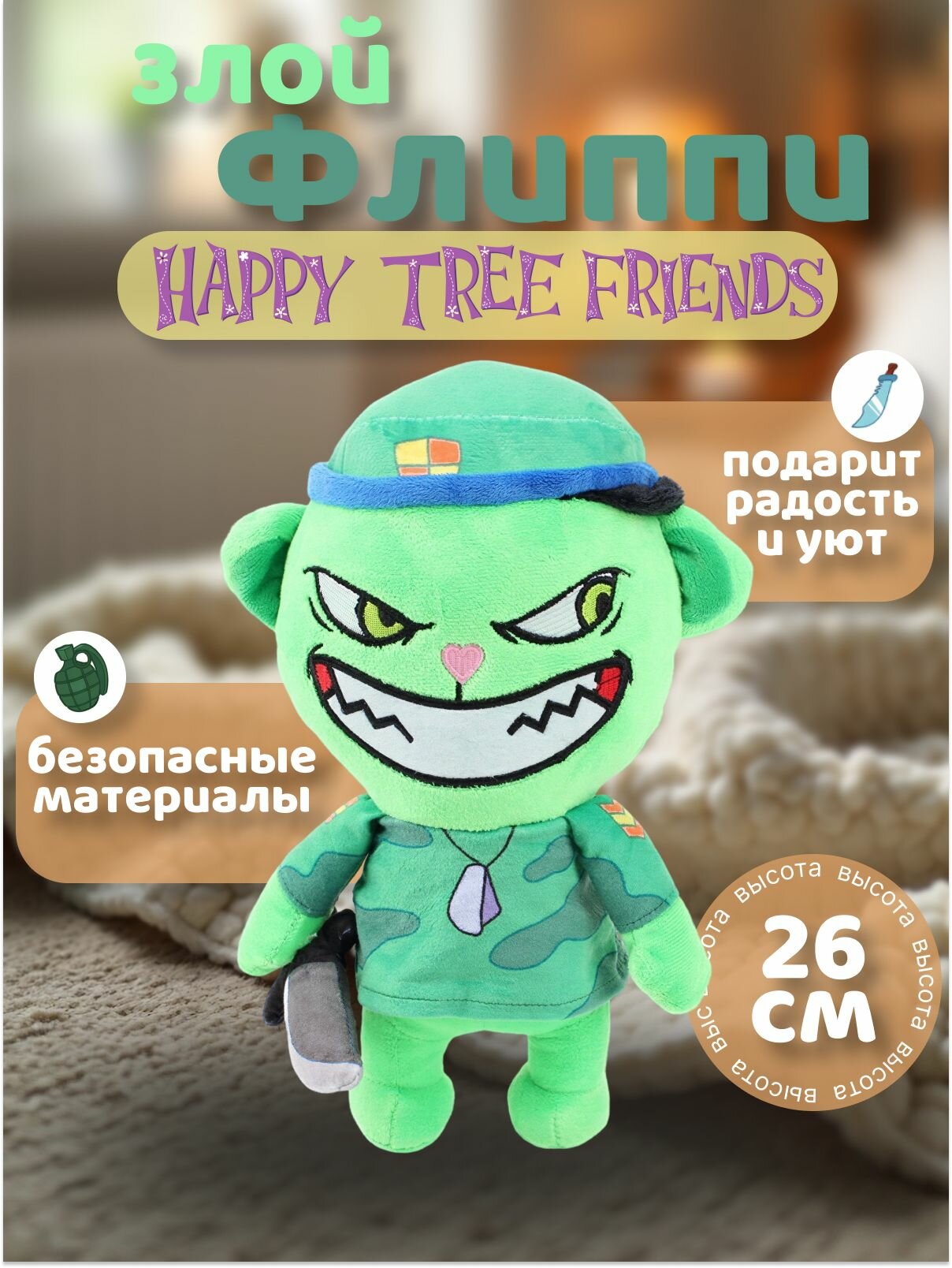 Мягкая игрушка Злой Флиппи - Счастливые лесные друзья / Happy Tree Friends