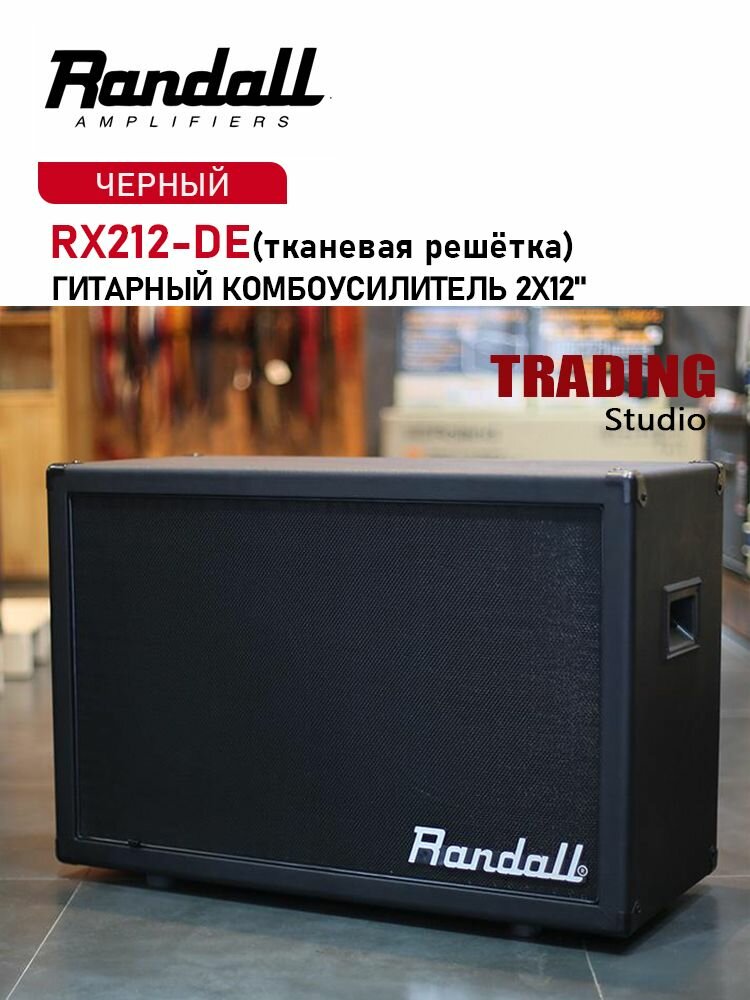 Randall RX212-DE 2x12" Гитарный Комбо Усилитель с Цифровыми Эффектами