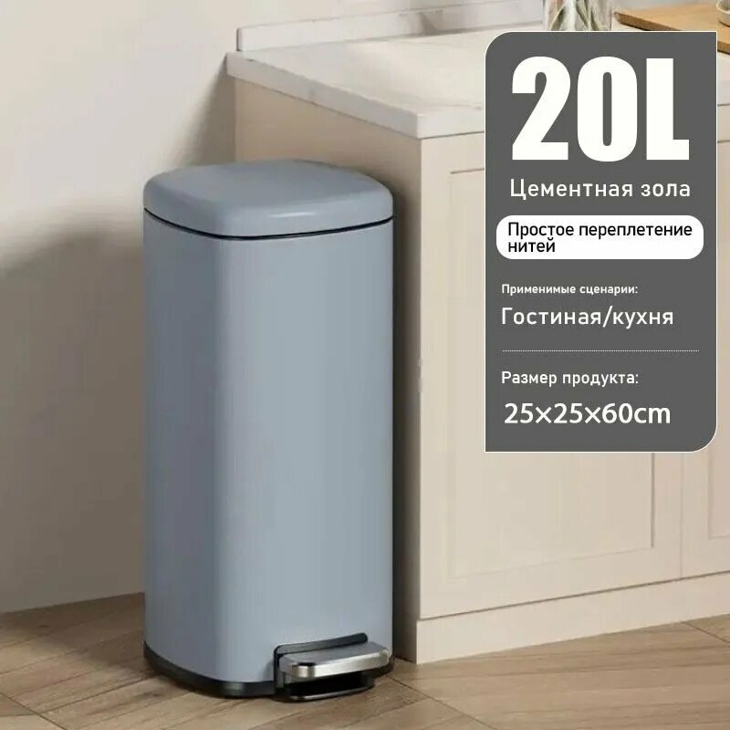 Мусорный бак, 15 л, 1 шт