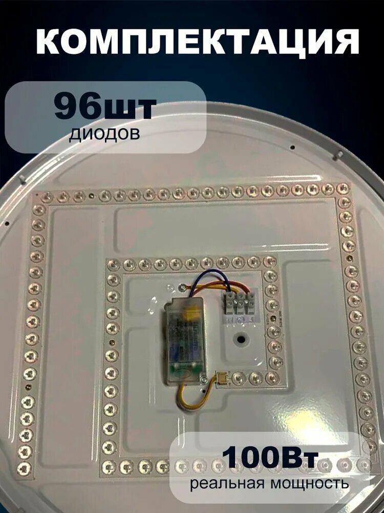 Люстра, LED, 100 Вт — фото 1