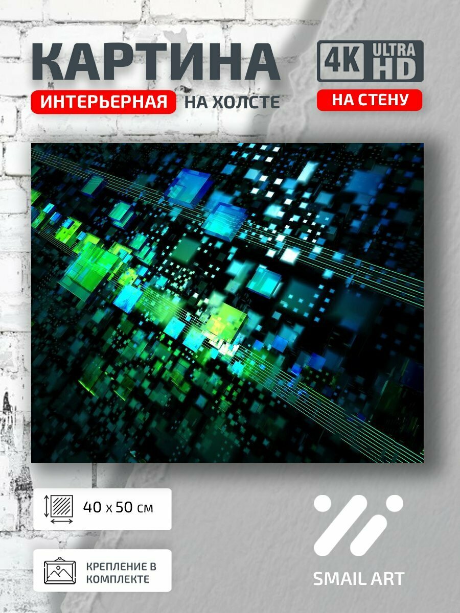 Картина на холсте интерьерная 40 на 50 на стену Абстракция 3d для офиса абстракция интерьер