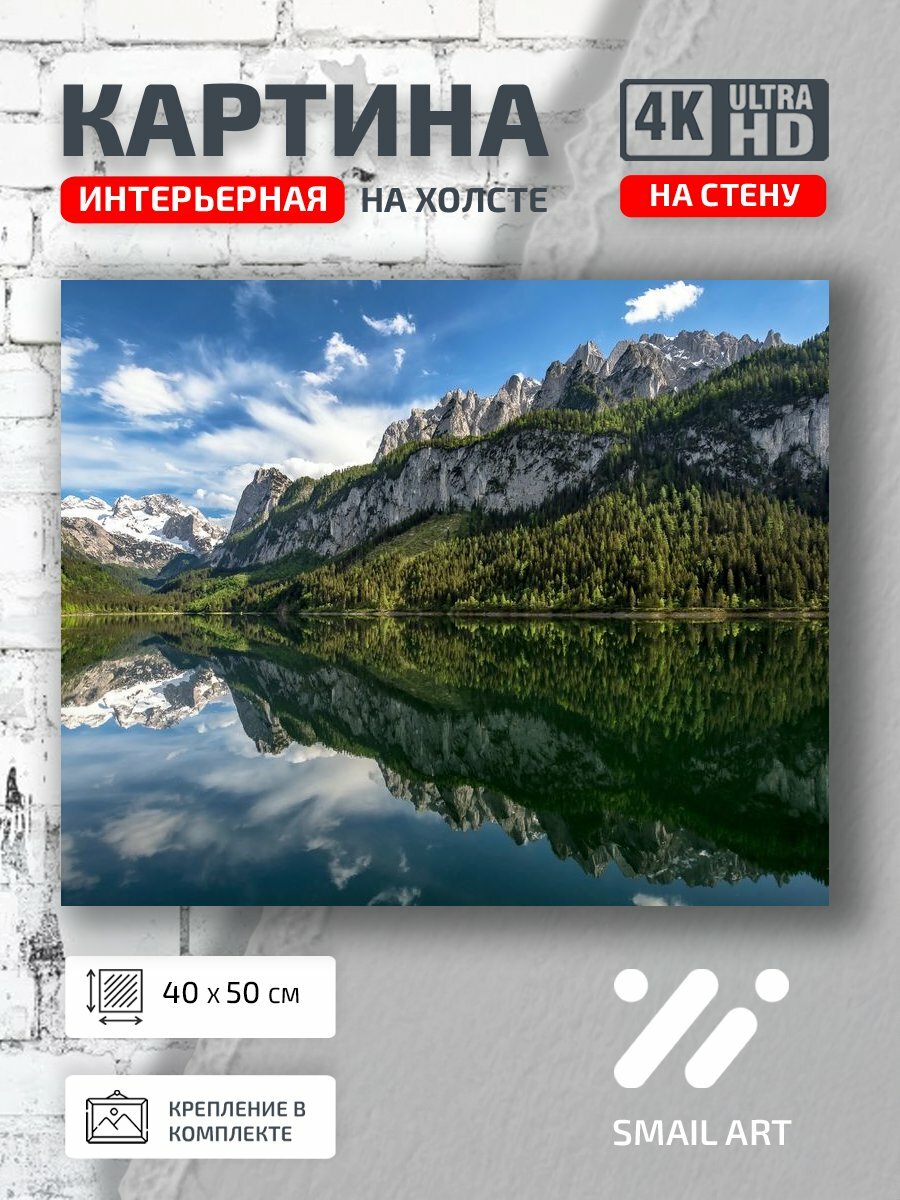 Картина на холсте интерьерная 40 на 50 на стену Небо Landscape для кабинета пейзаж интерьер