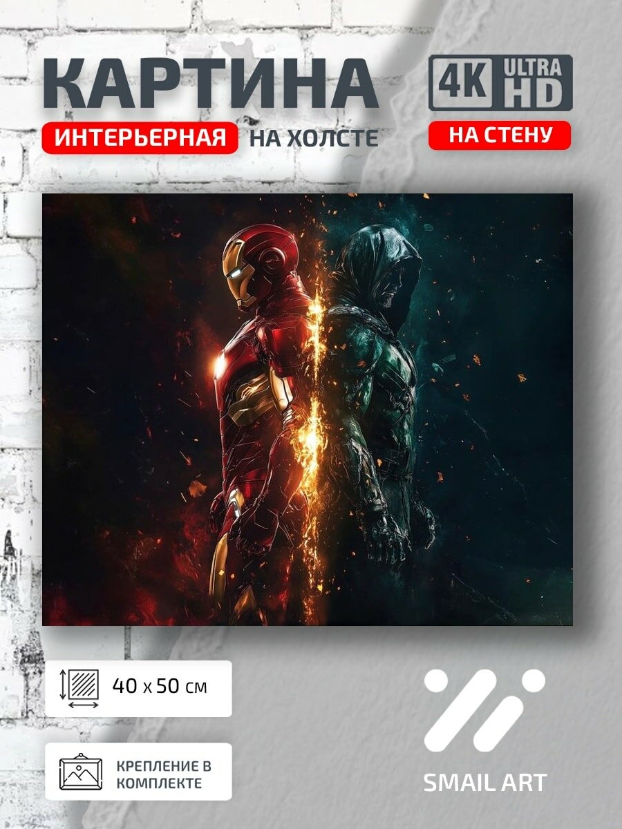 Картина на холсте интерьерная 40 на 50 на стену Доктор Дум для студии атмосфера