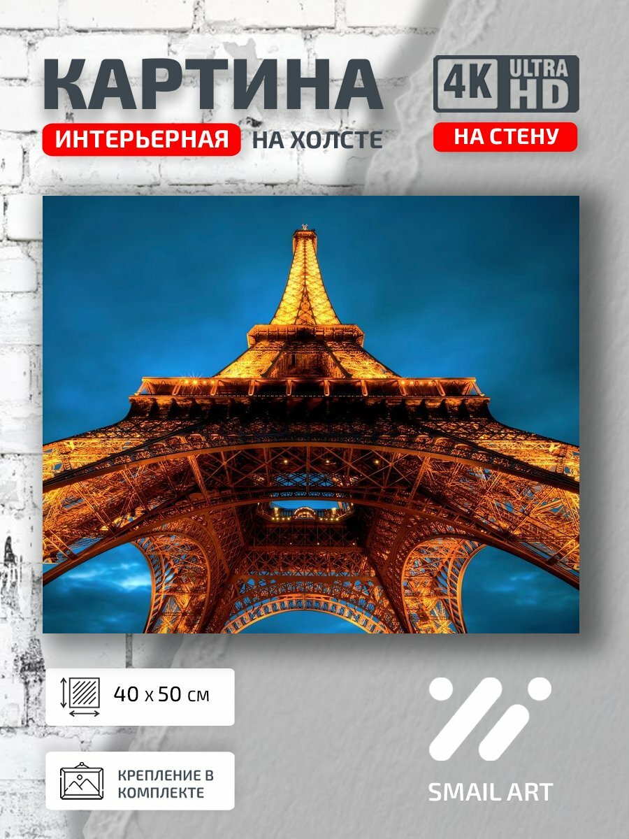 Картина на холсте интерьерная 40 на 50 на стену Ночью City для студии урбанистика интерьер