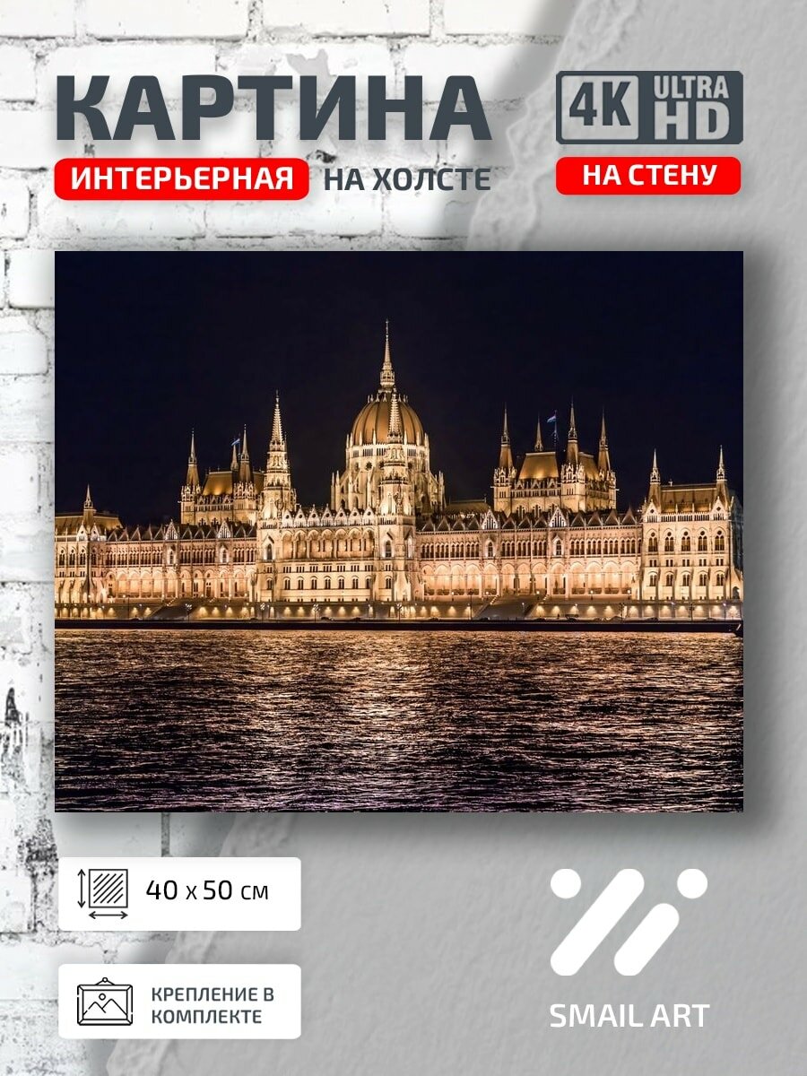 Картина на холсте интерьерная 40 на 50 на стену Ночной город для кабинета атмосфера