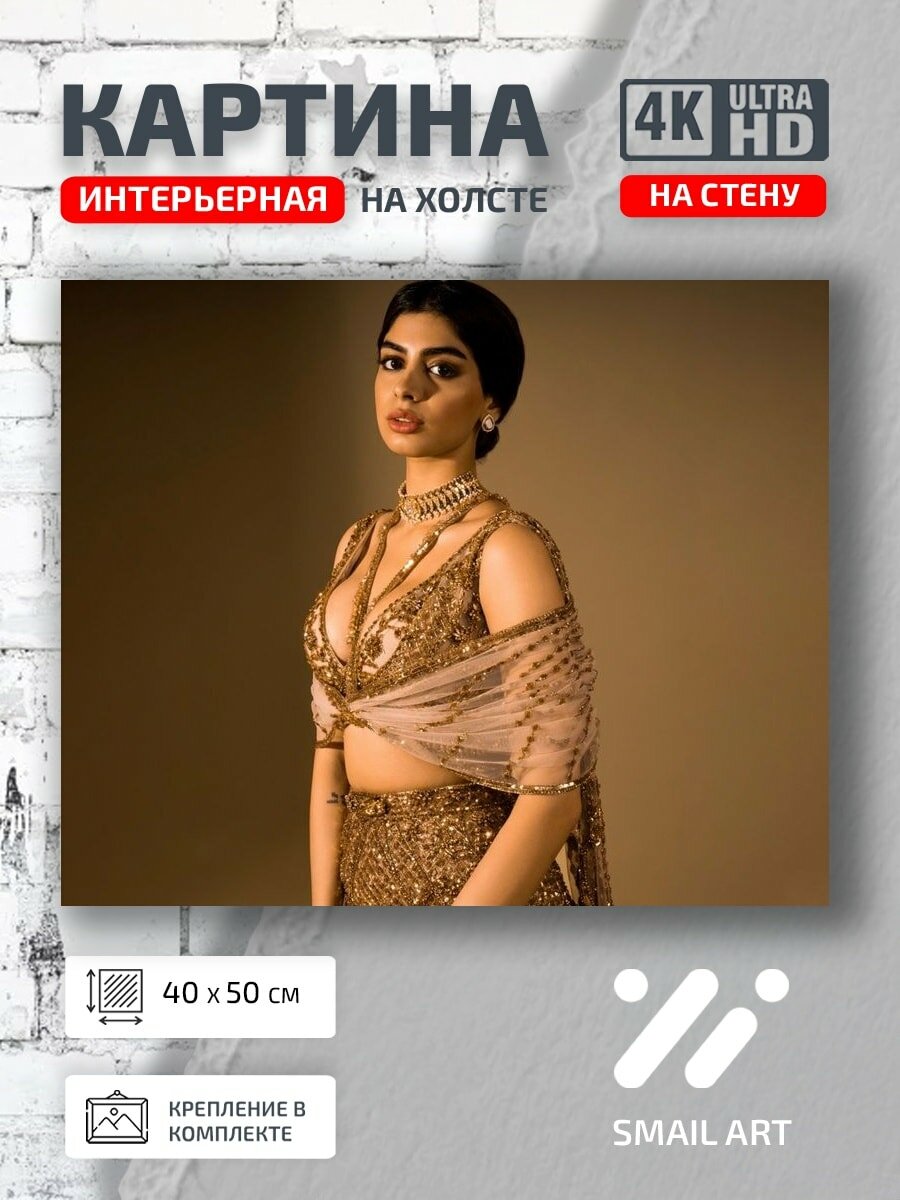 Картина на холсте интерьерная 40 на 50 на стену индийская актриса для кабинета атмосфера