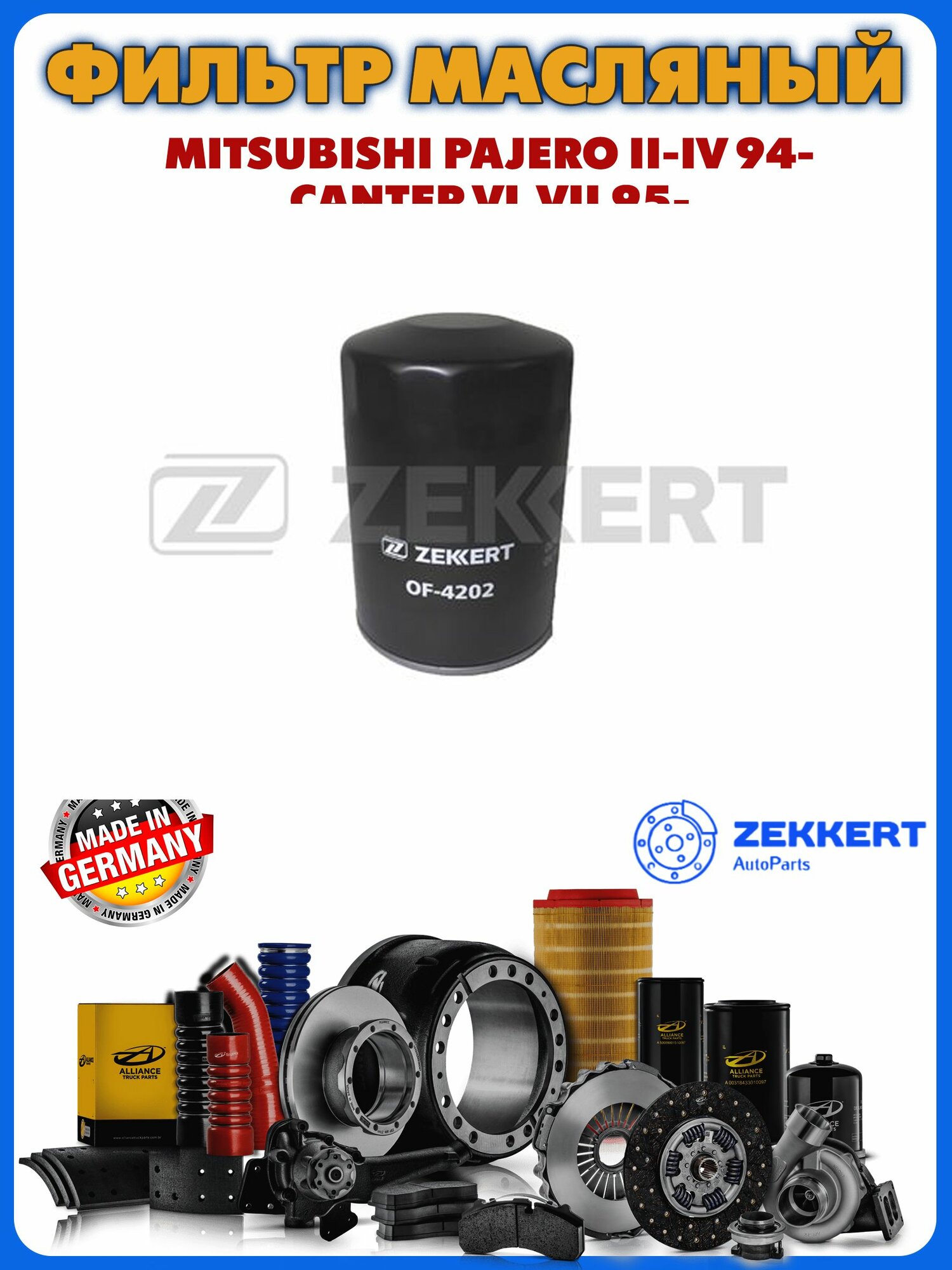 Фильтр масляный Mitsubishi Pajero II-IV 94- Canter VI VII 95- Fuso Colt Diesel 04-