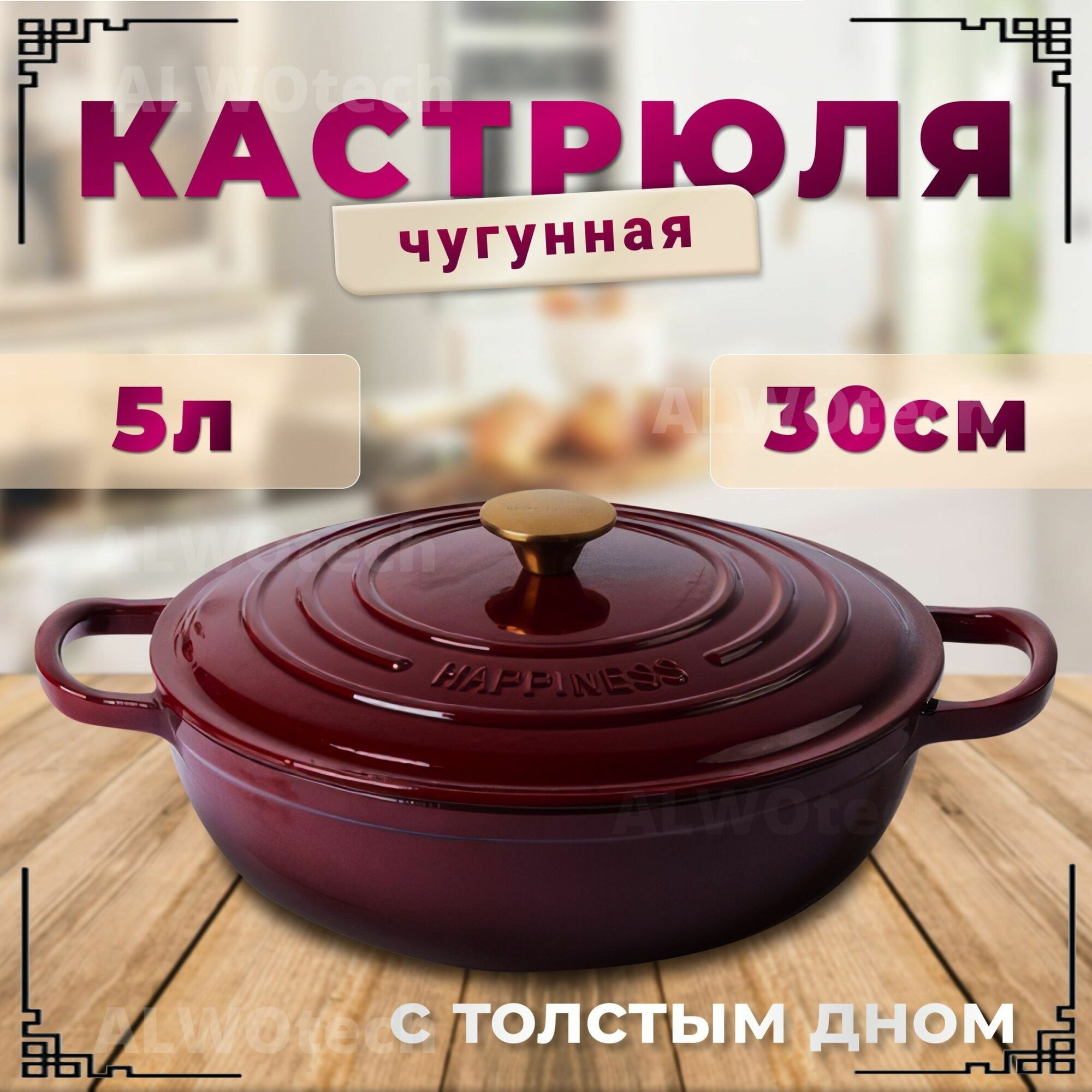 Жаровня