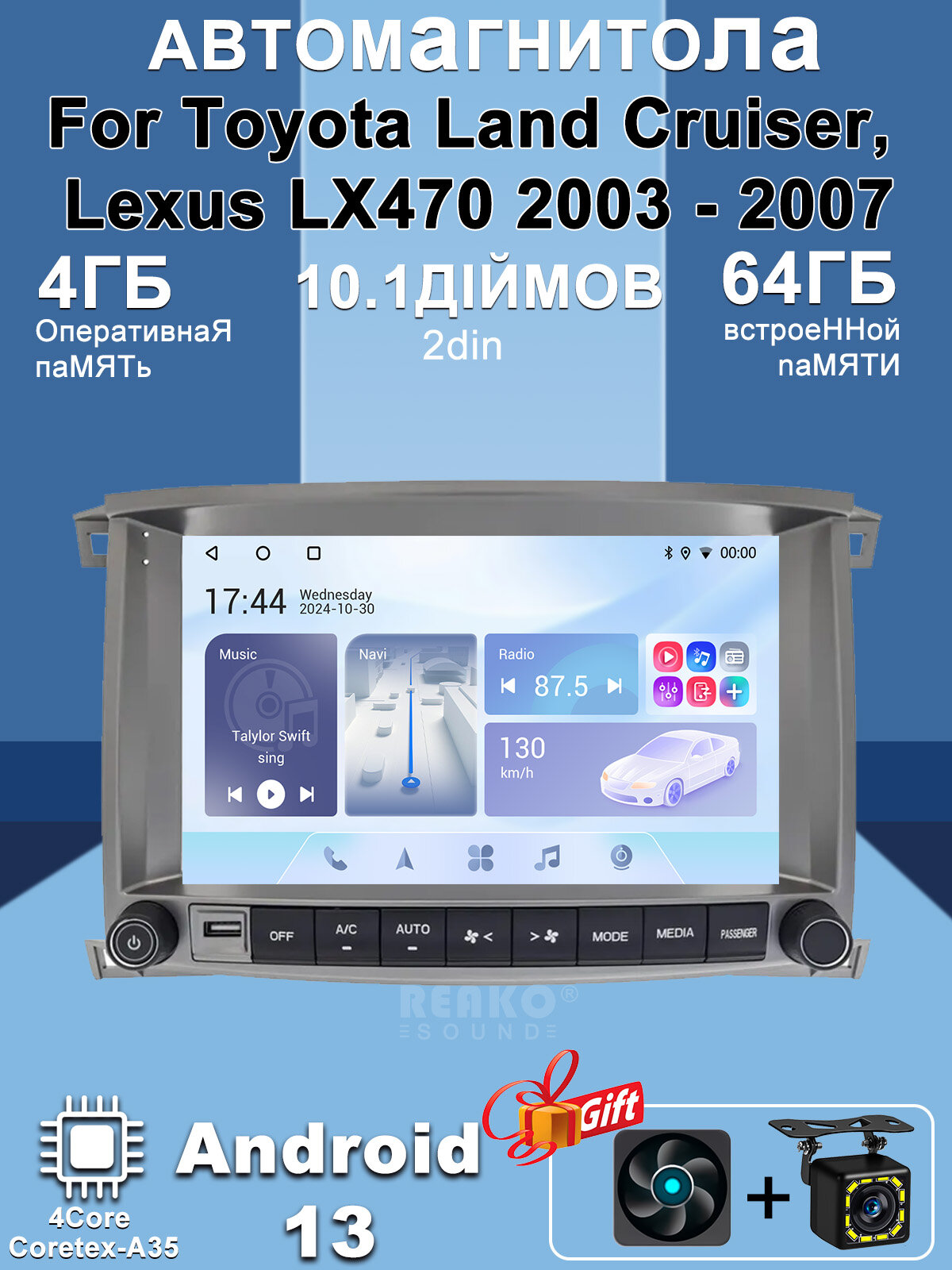 Штатная Магнитола для Toyota Land Cruiser, Lexus LX470 2003 - 2007 , с камерой заднего вида. QLED экран 10.1 дюймов, Wifi 2din с сенсорным экраном, usb и блютузом