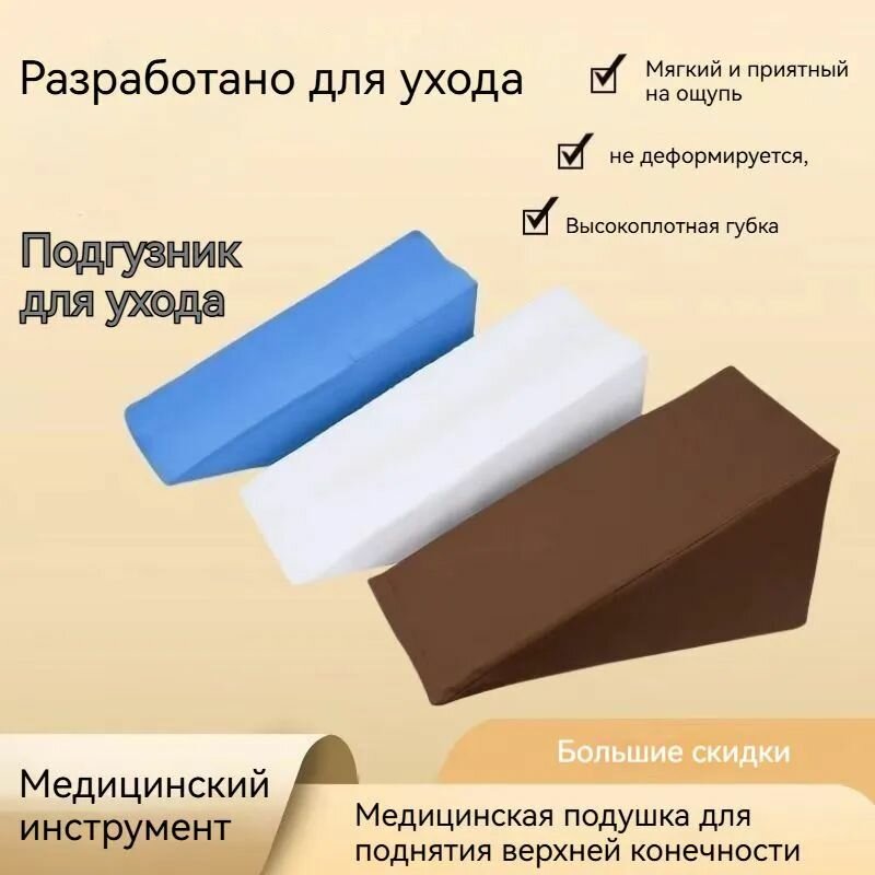Подставка для педикюра
