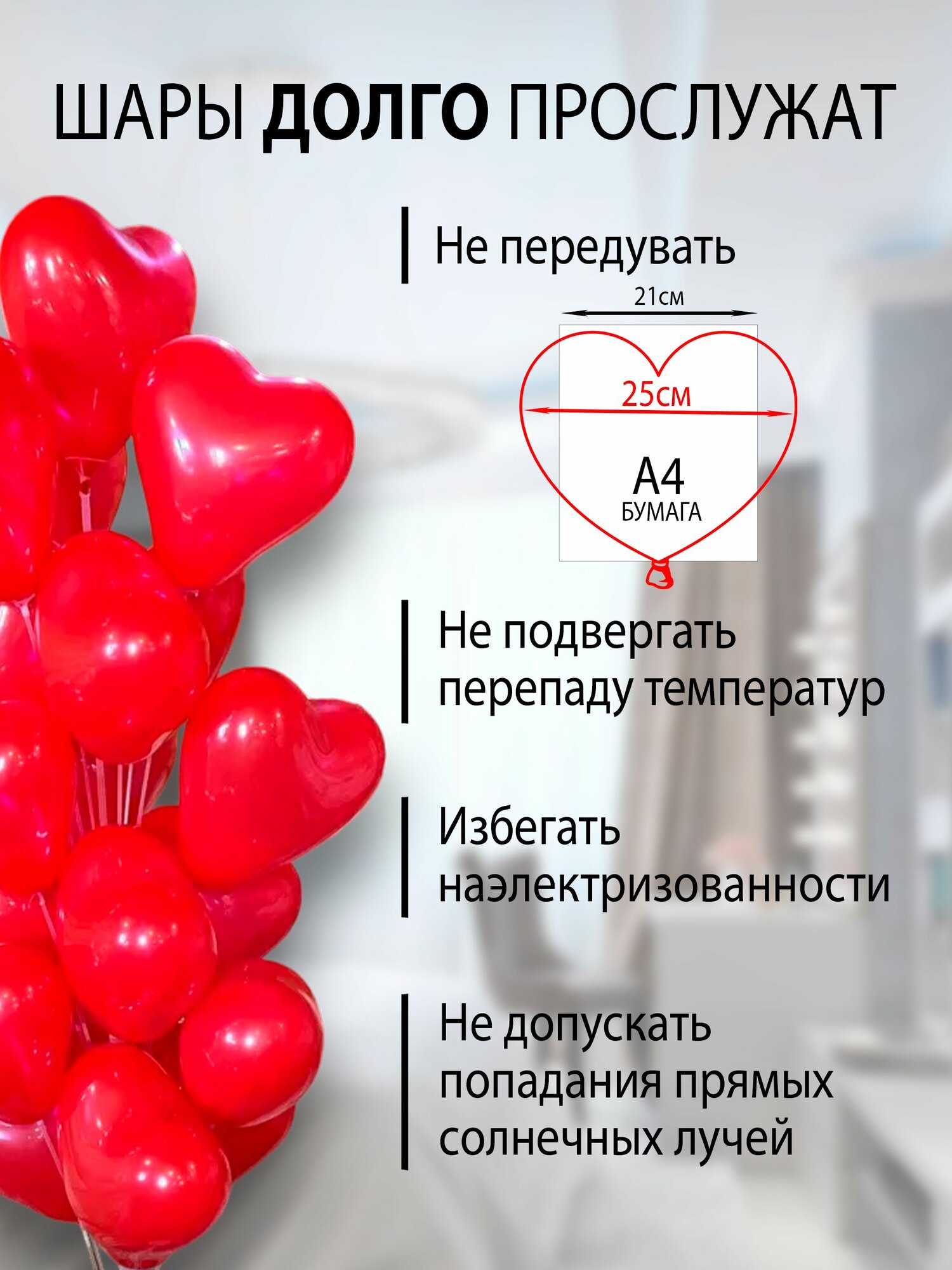 Воздушный шар — фото 1