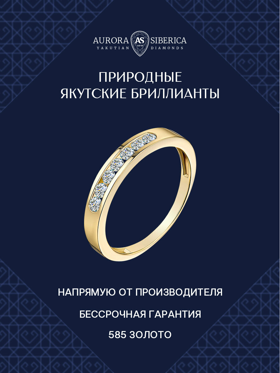 Кольцо обручальное, желтое золото, 585 проба, бриллиант