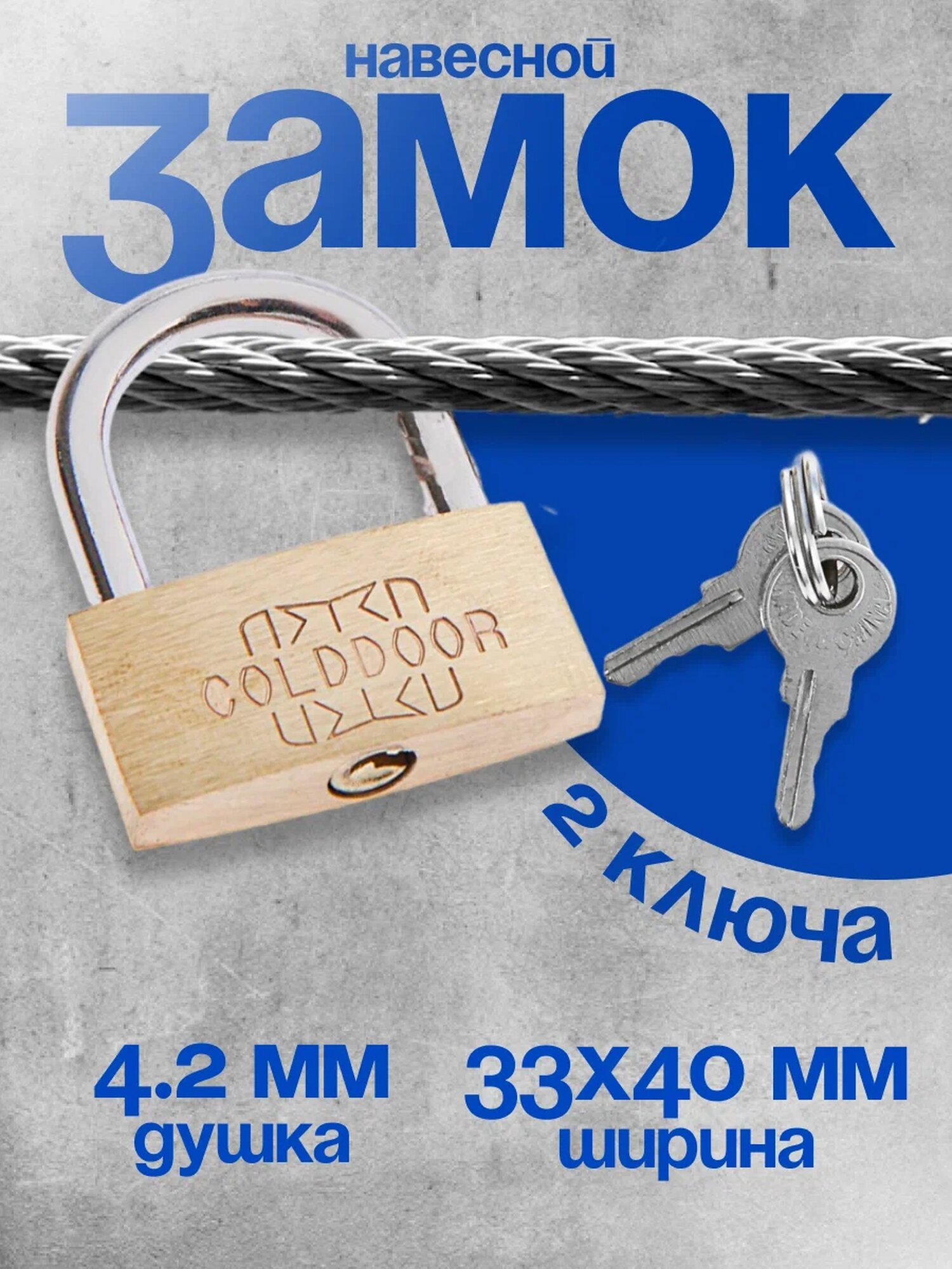 Замок навесной тундра тип 1, металл, 33х40 мм, 2 ключа, 1 штука